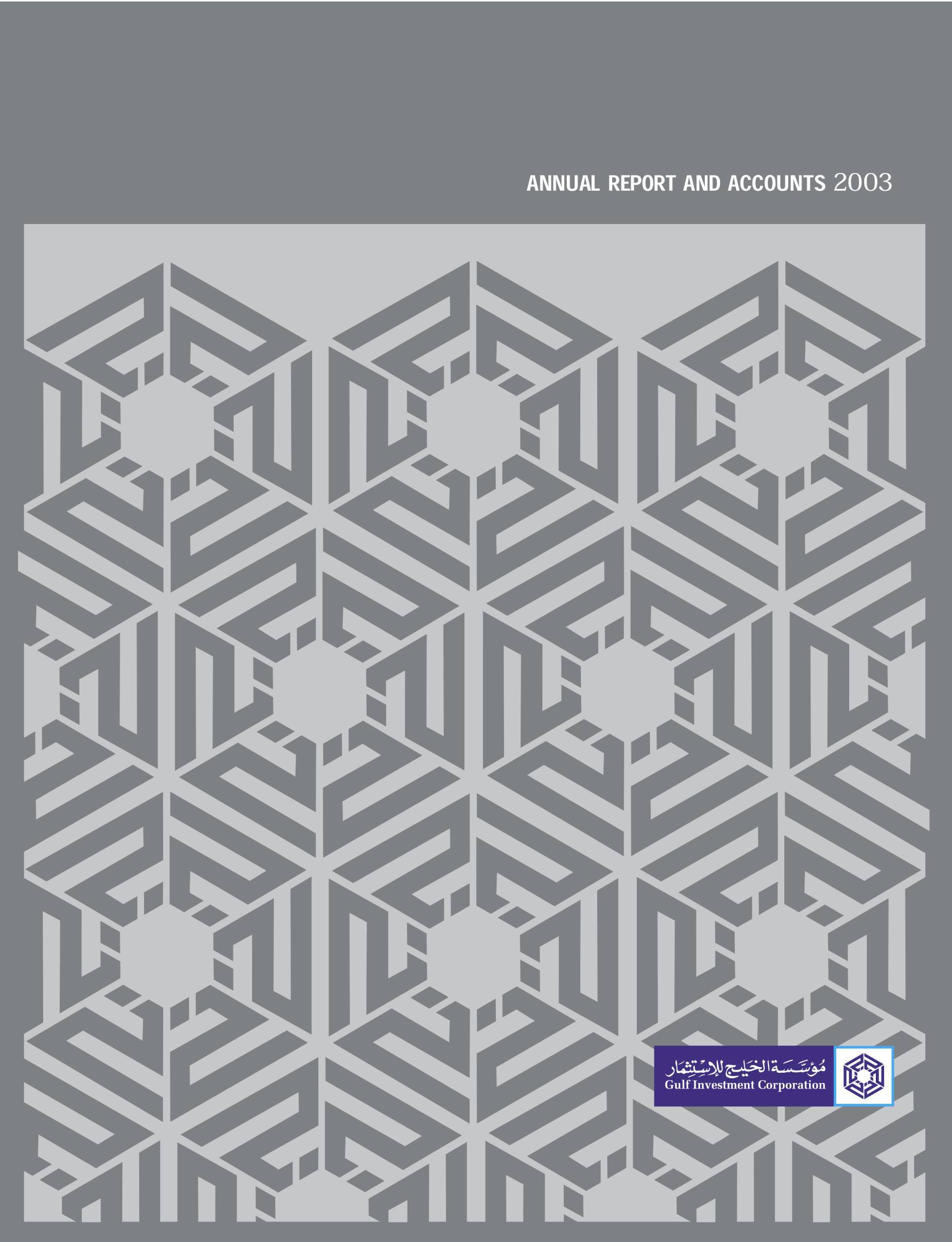 2003 Annual Report - Gulf Investment Corporation